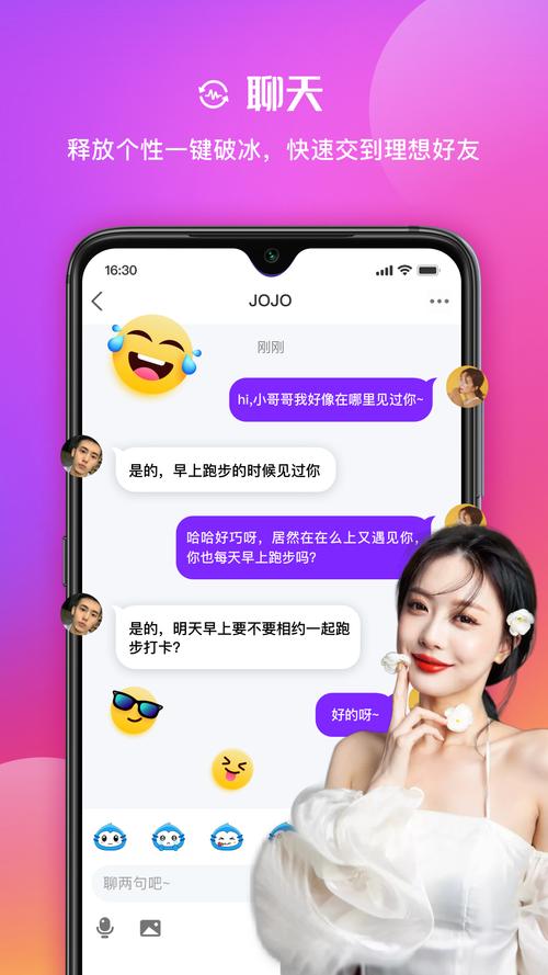 么么交友一对一视频聊天