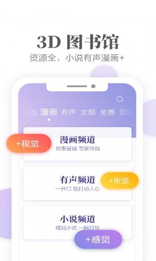 梦湾小说破解版