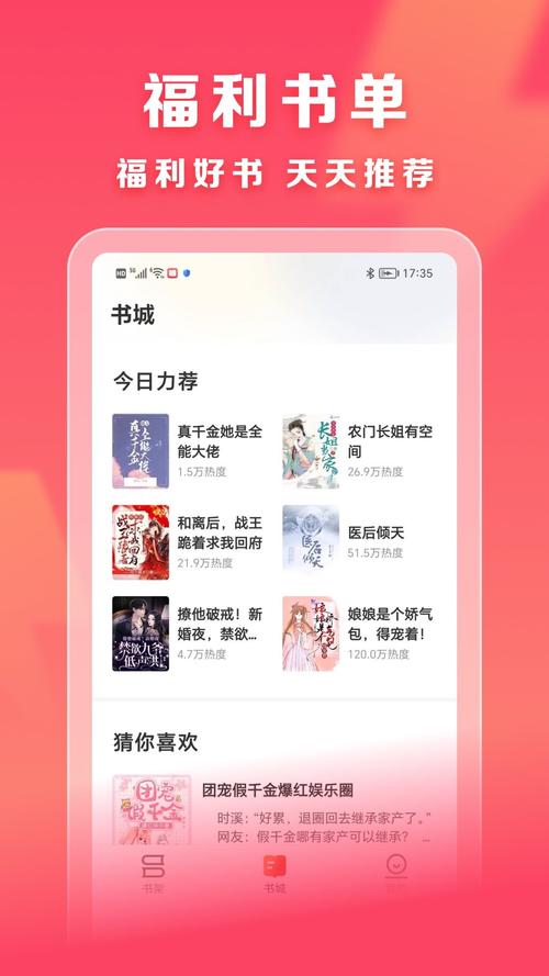 速读免费小说最新版