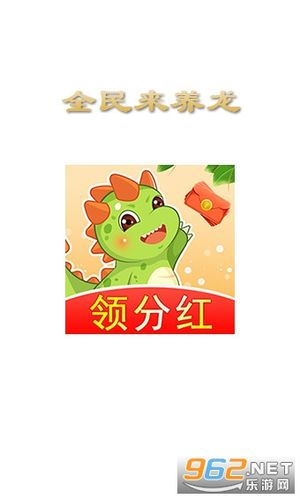 全民养龙虾红包版图标