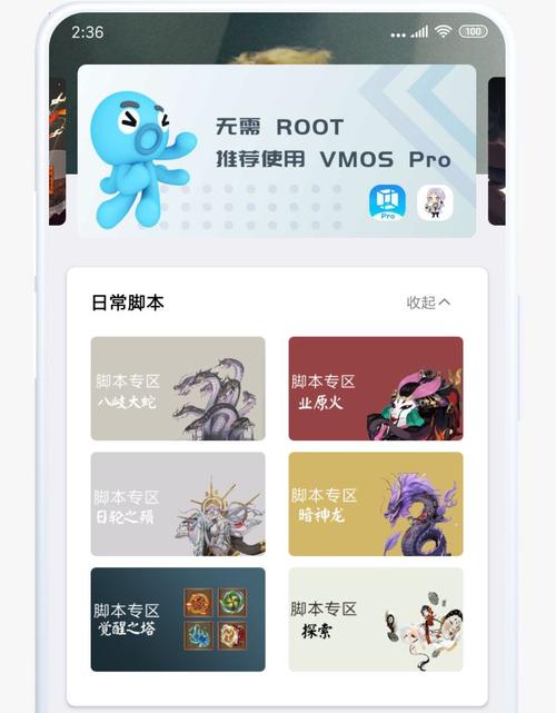 秃秃鼠脚本截图