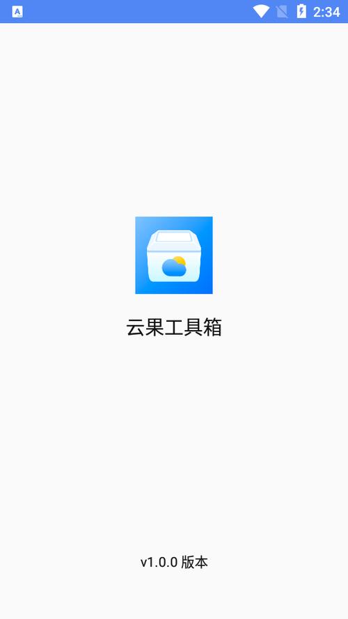 云果工具箱最新版2023图标