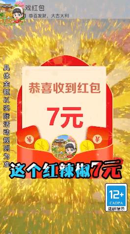 田园饭店红包版2021图标