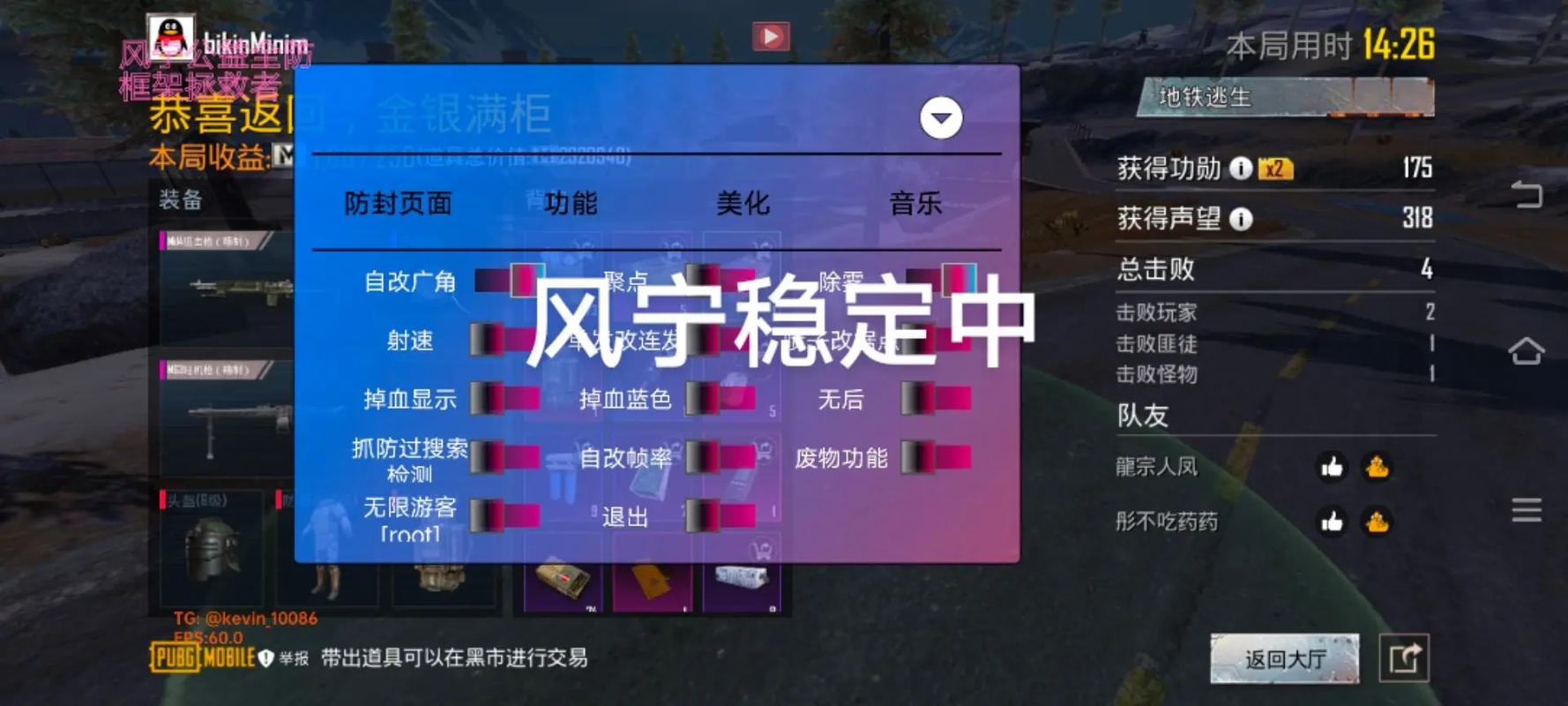 地铁逃生科技软件V3.0免费版防封图标
