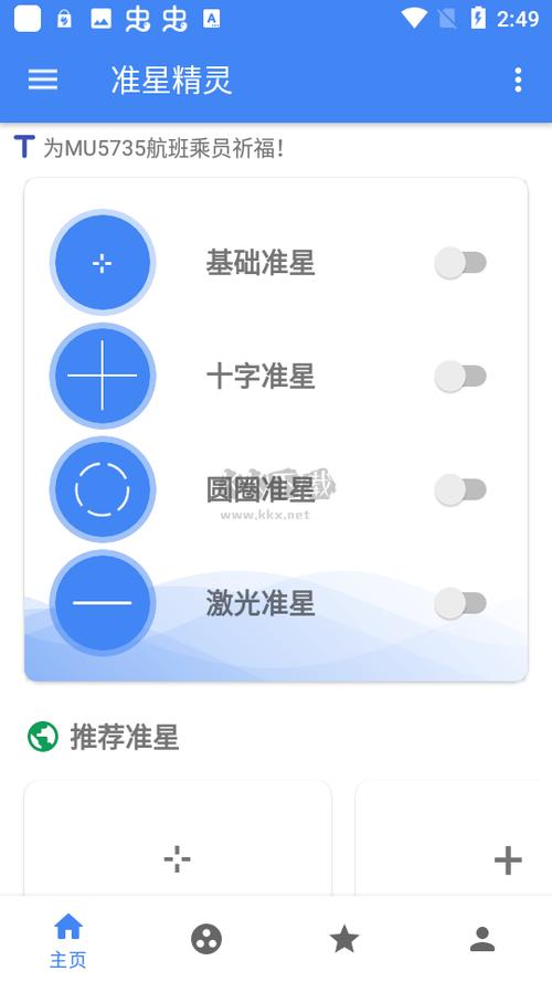 tcjhz准心助手