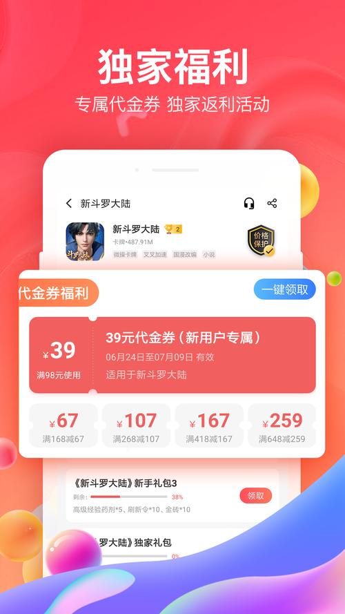 66小游戏红包版v1.0.13图标