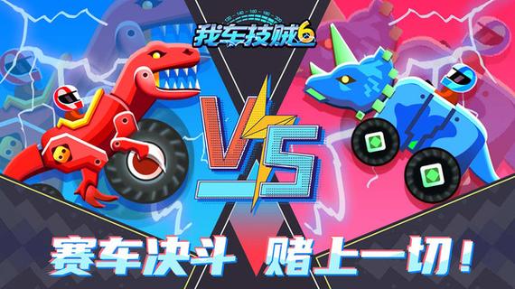 我飙车贼6赚钱游戏截图