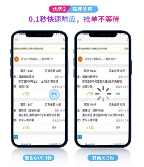 滴滴抢单神器辅助