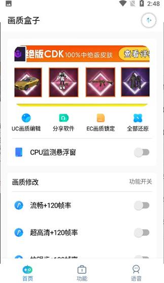 cchzpro画质盒子144帧图标