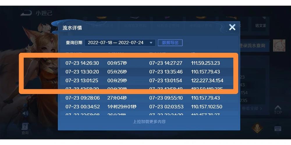 王者荣耀黑客刷点卷截图