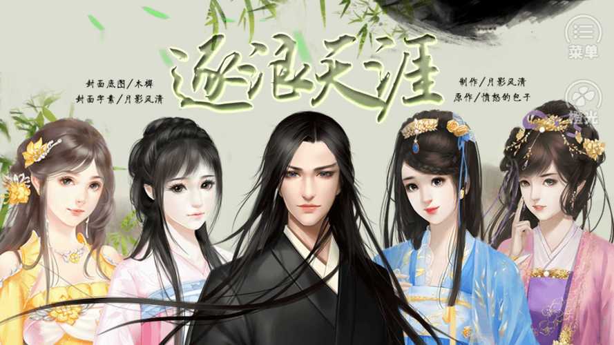 逐浪天涯手机版