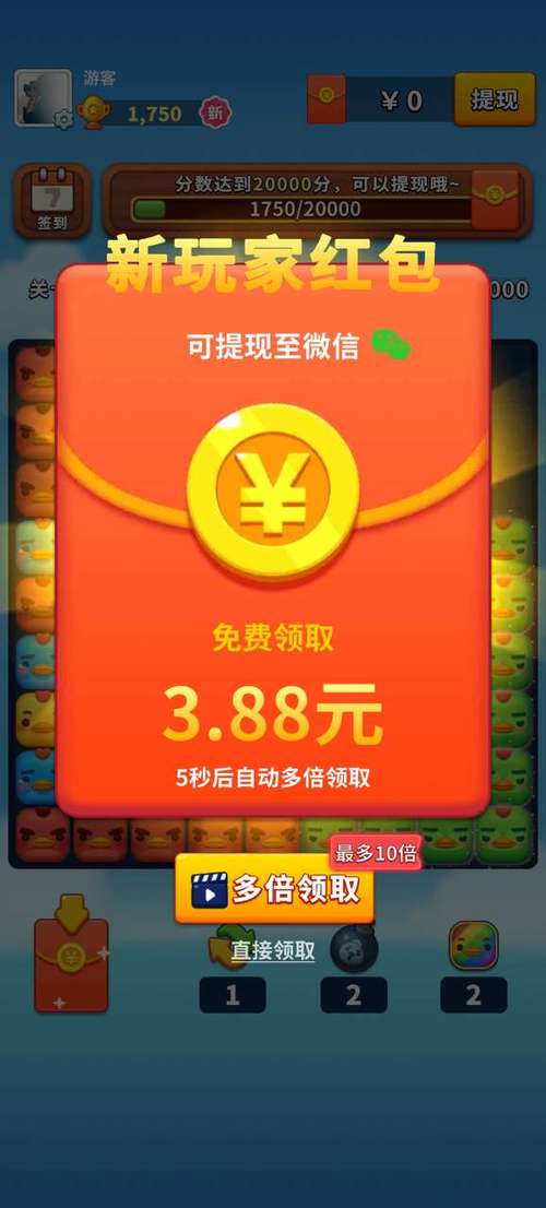 消消大富翁红包版