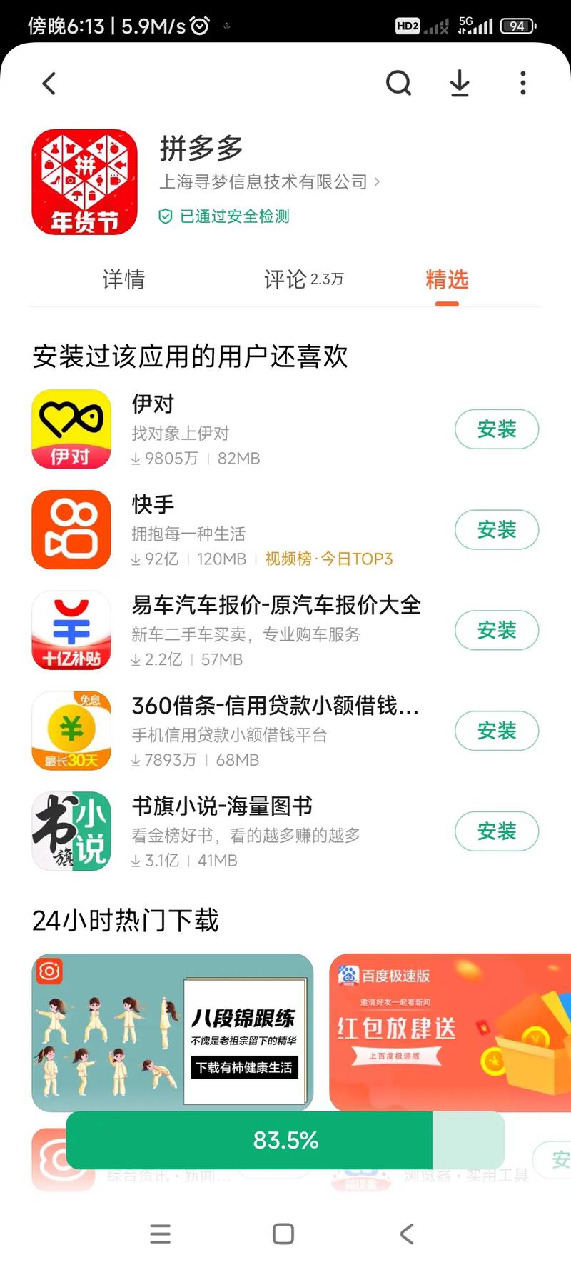多多看点v1.1.0