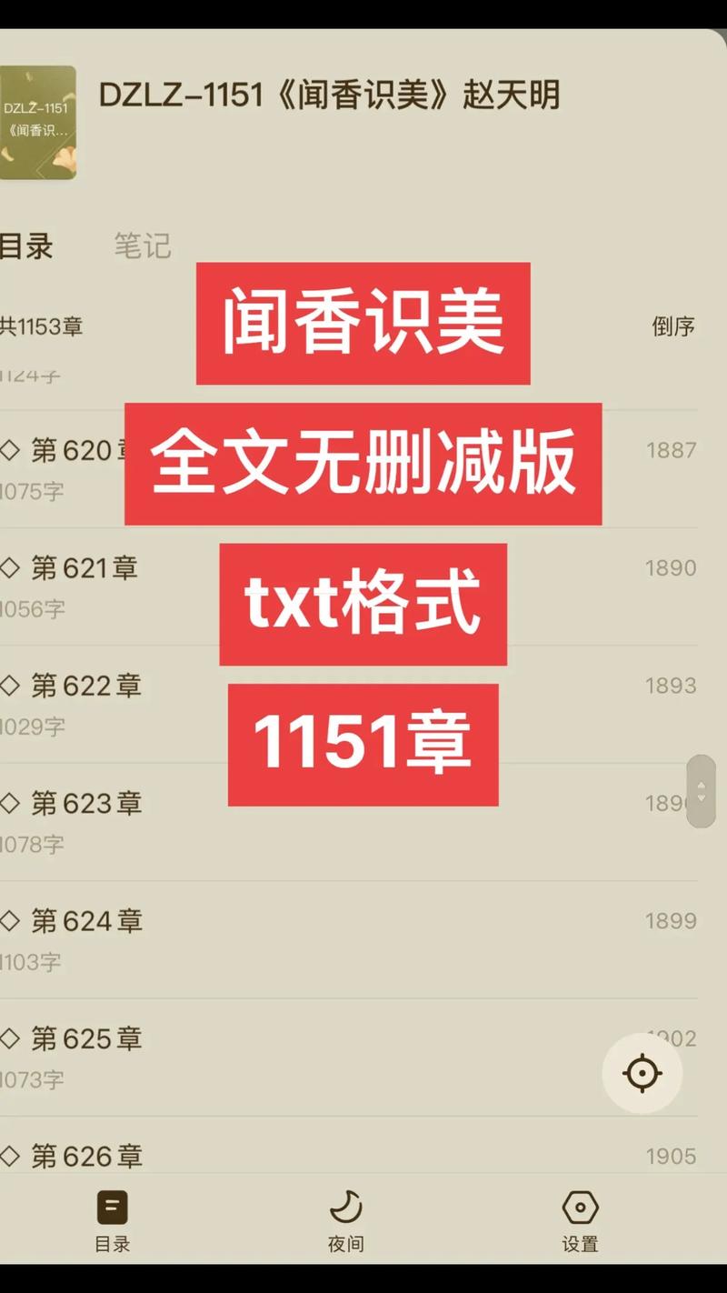 菲菲免费小说图标