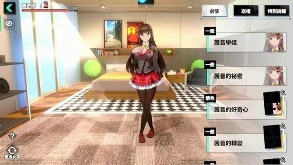 城市里的欧派1.3.332