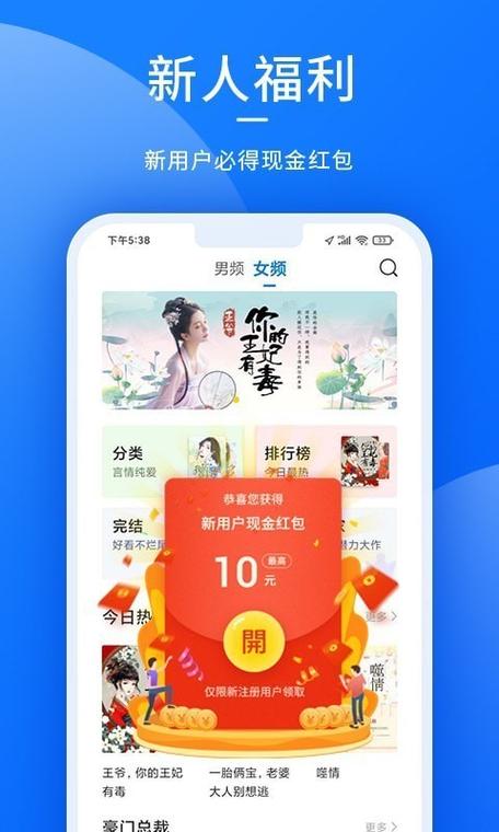 猎文小说红包版截图