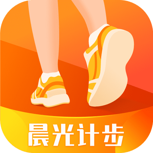 晨光计步赚钱版v2.0.1截图