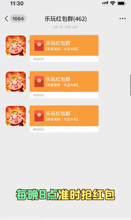 乐玩红包群提现版
