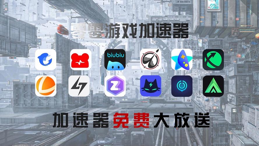 三星游戏加速器增强版5.0