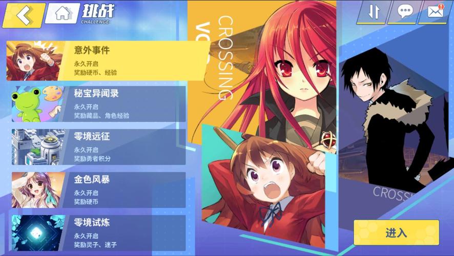 电击文库零境交错国际服官方版截图