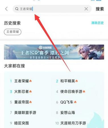 王者荣耀云游戏无限时长可以微信版图标