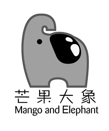 芒果大象截图