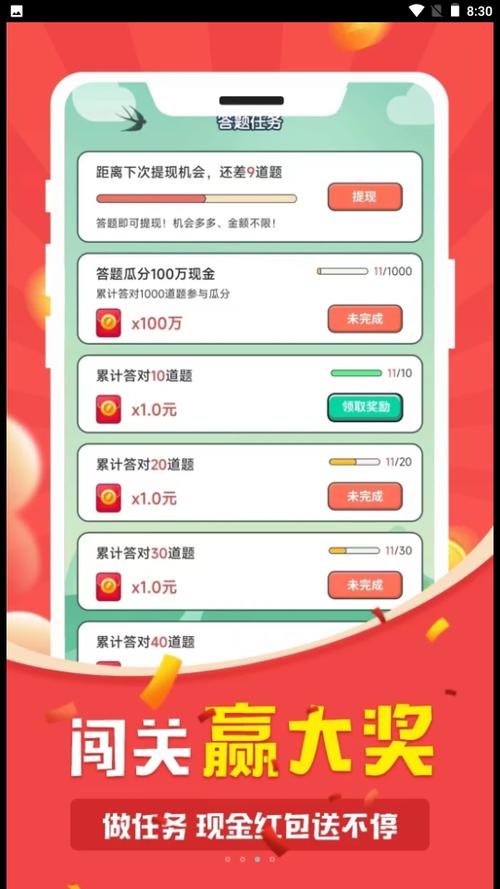 百万答题赚钱版v1.1.0