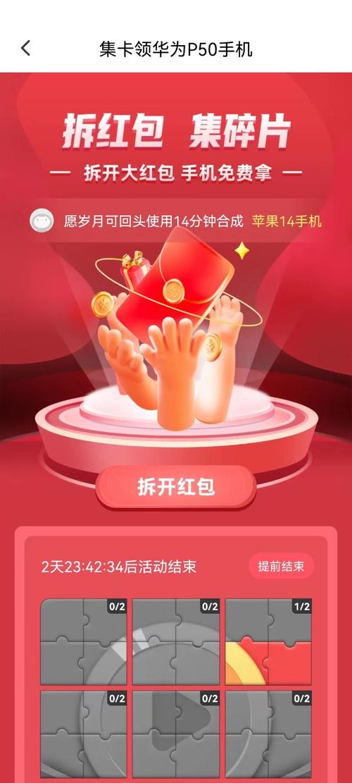 星星村红包版截图