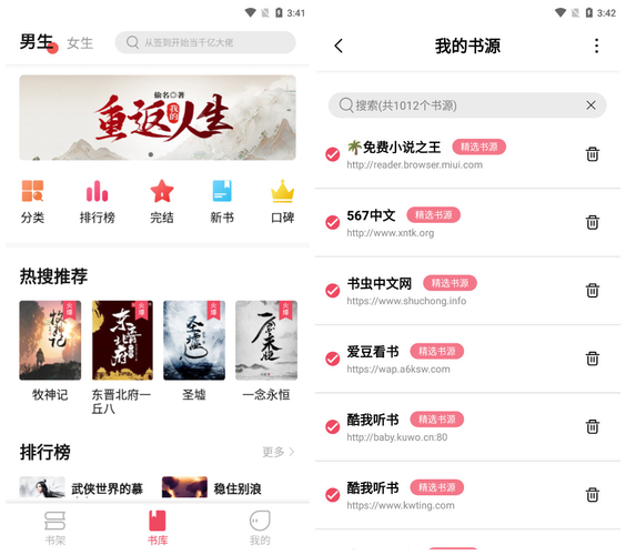 树莓阅读官网版
