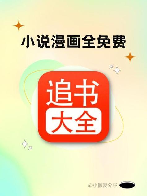 追书大师1.28版本图标