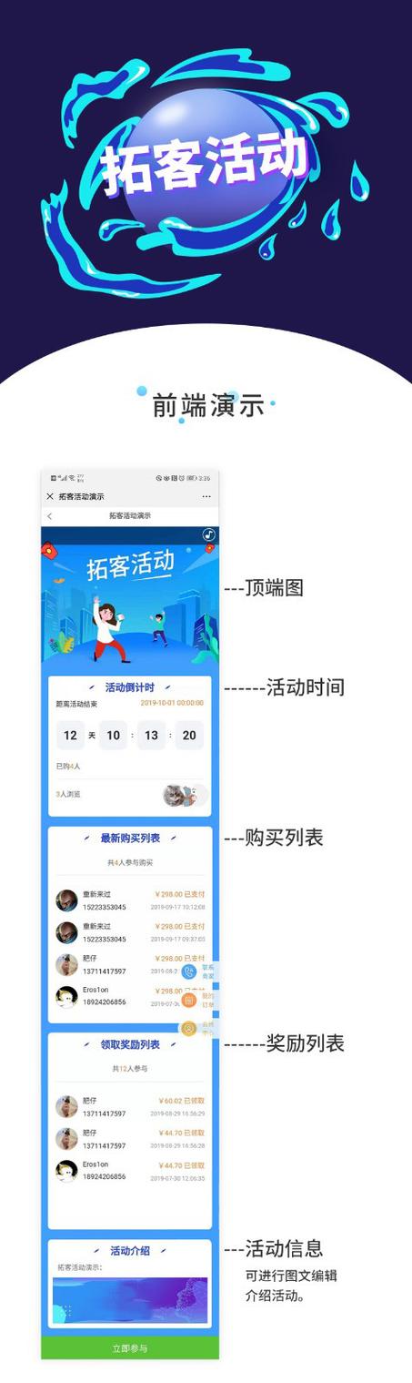 拓客小飞机