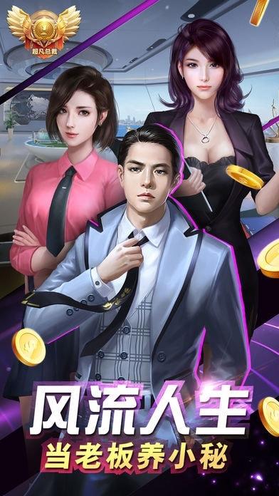 美丽俏秘书v1.0截图