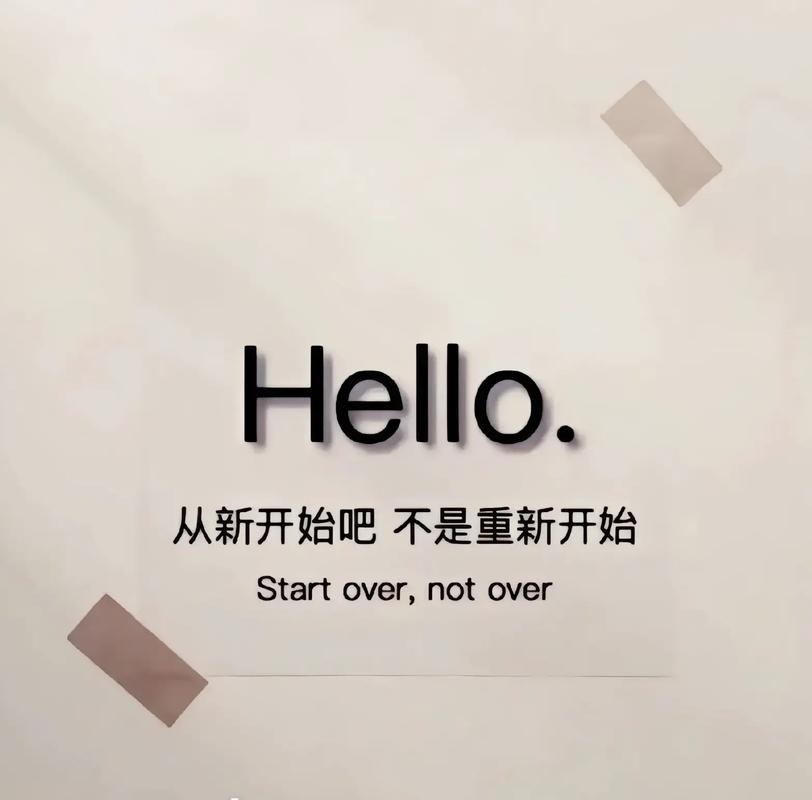 抖音2020再见2021我来了背景图截图