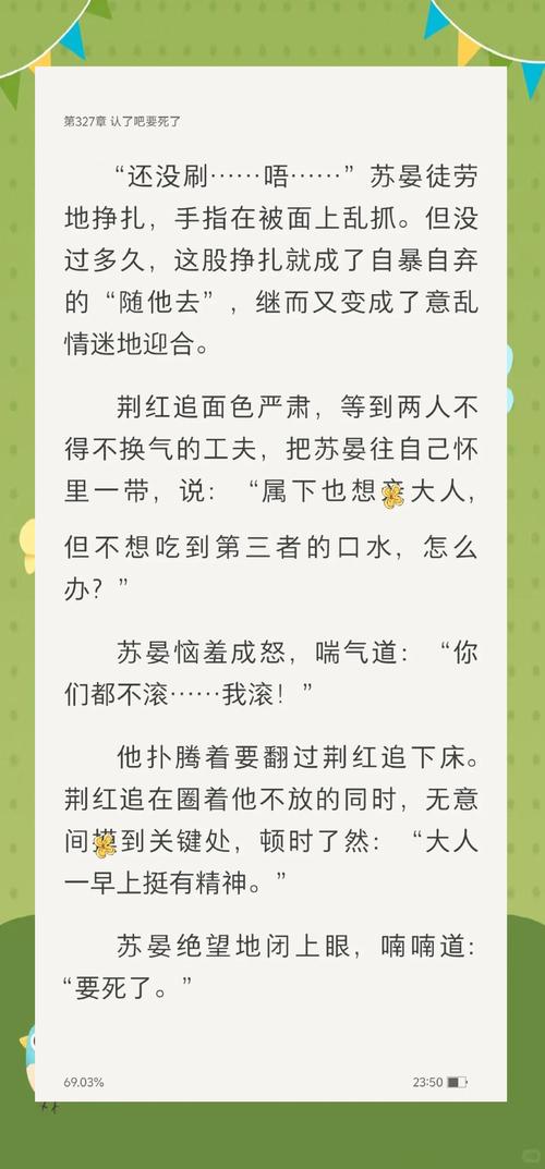 免耽小说未删减版