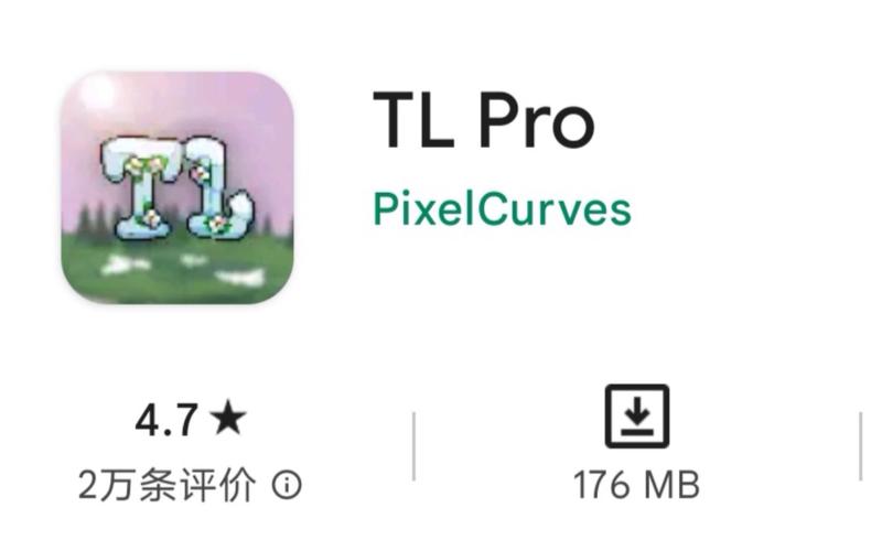 TL Pro修改器下载1.4.4中文版