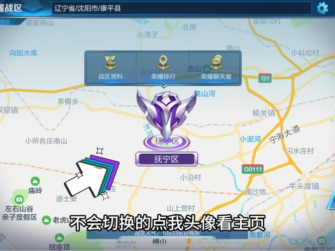 改战区定位的软件