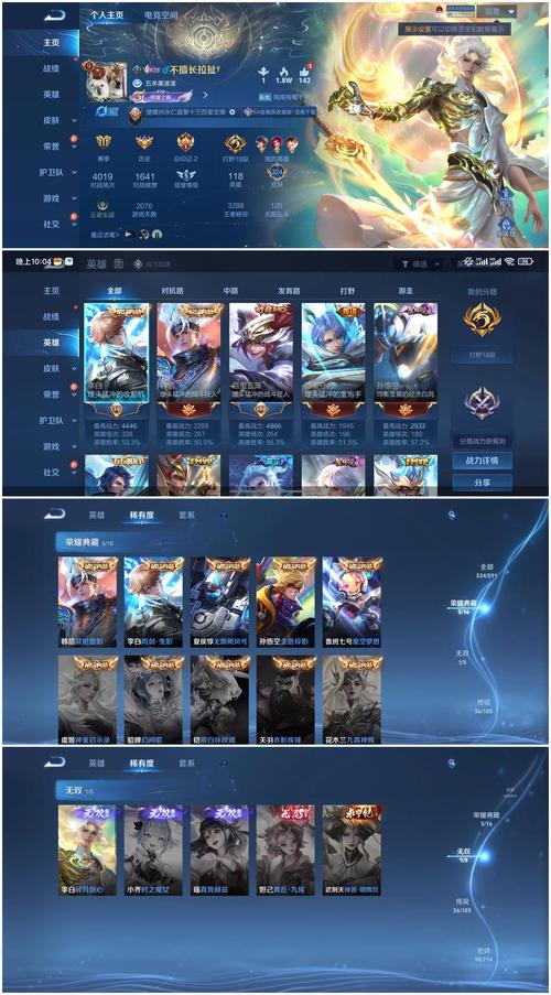 王者荣耀9999999万点券版