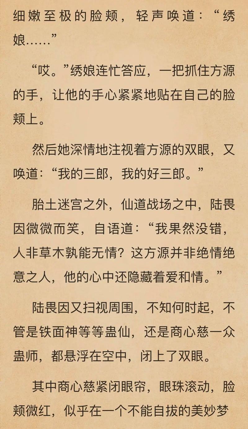 三源小说手机版