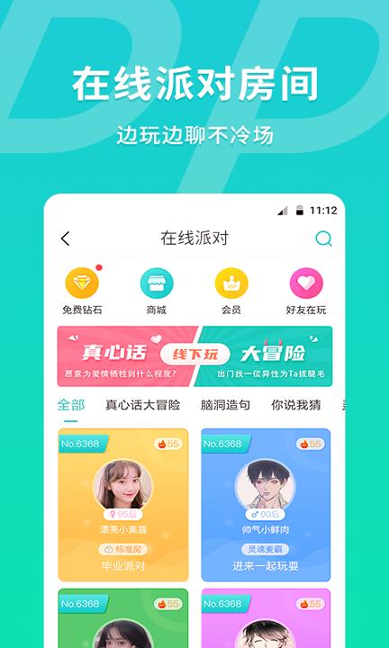 MEU颜值匹配交友APP截图