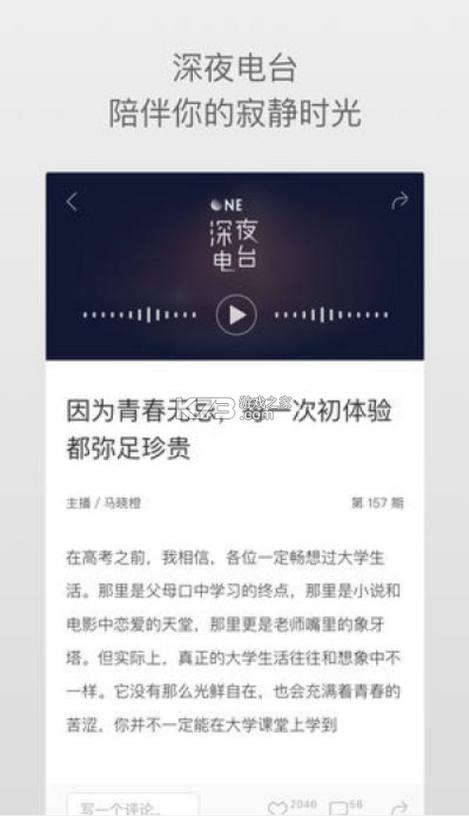 yg6一个致敬韩寒