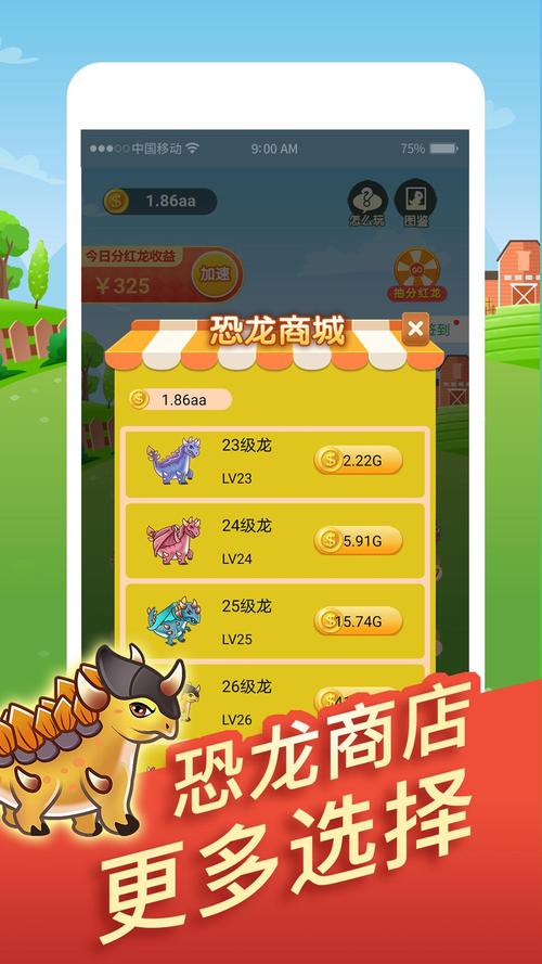 全民养龙赚钱极速版截图