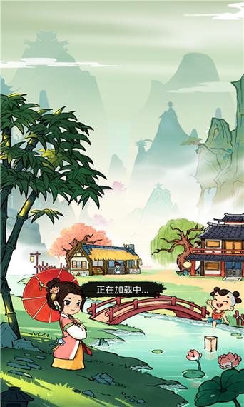 筑梦江南官方版