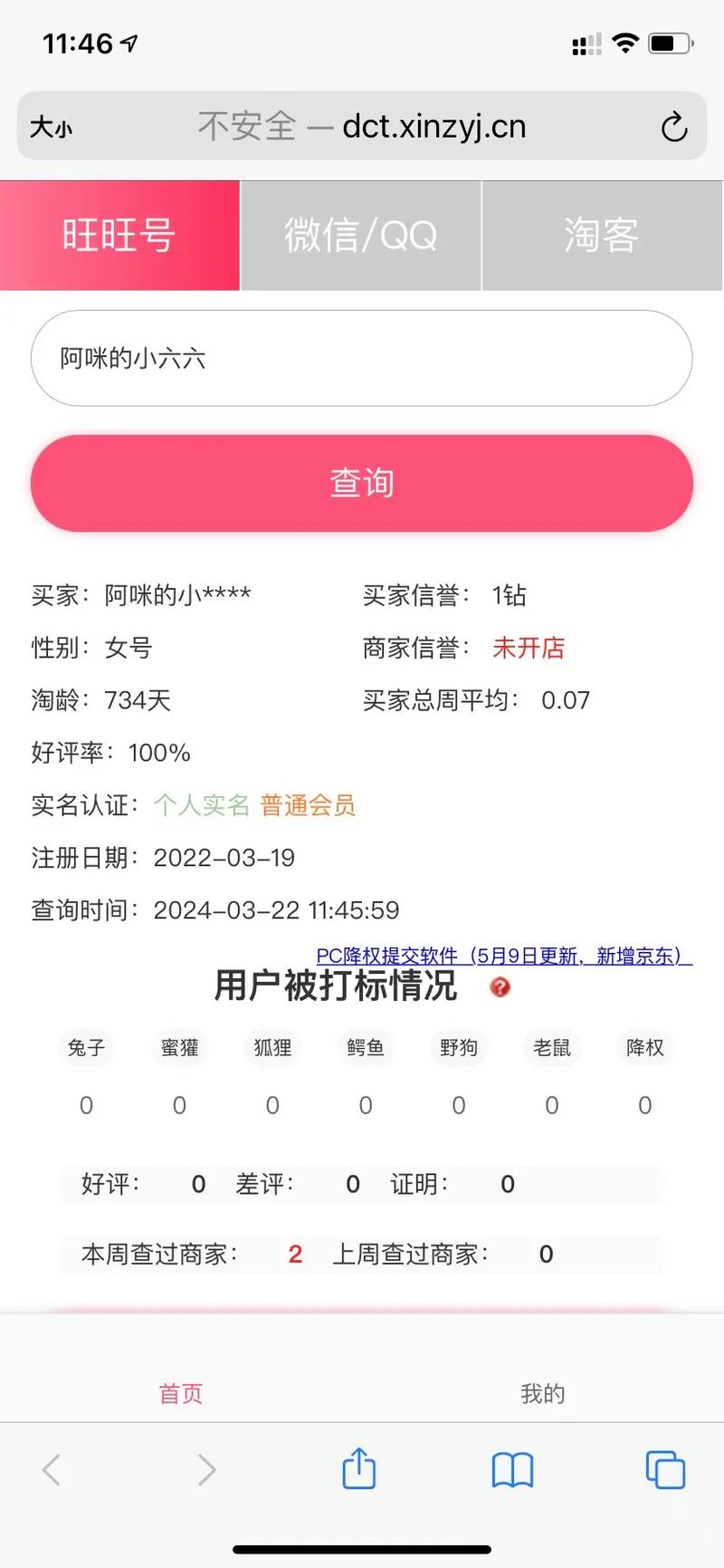 蓝气球补单平台