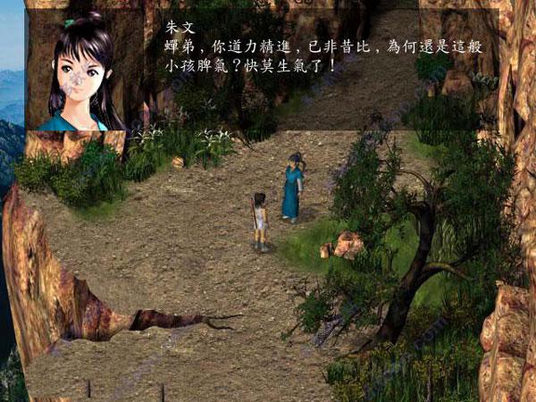 新蜀山剑侠传修改器
