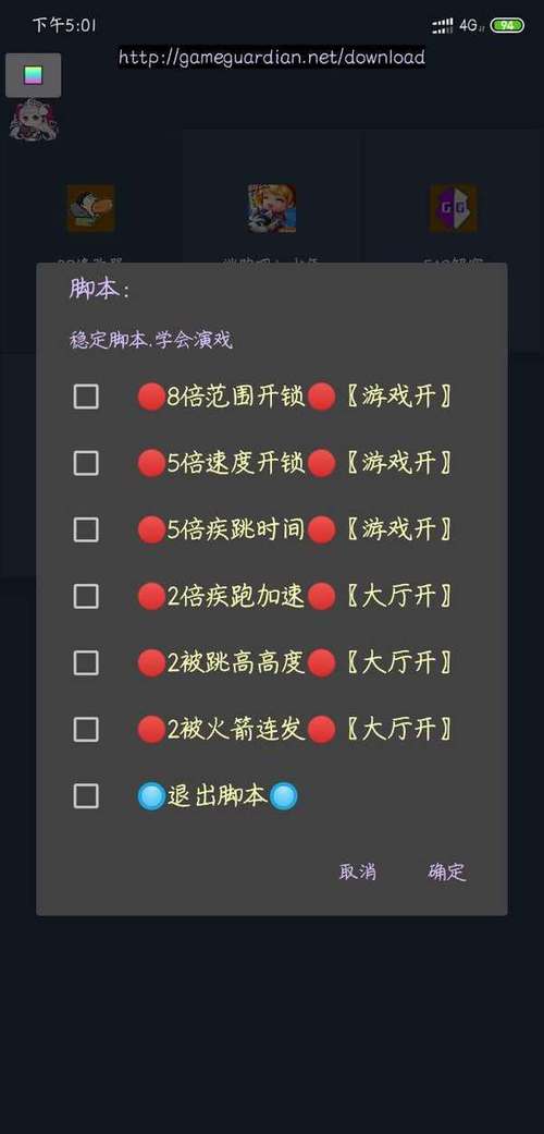 逃跑吧少年宏哥修改器脚本图标