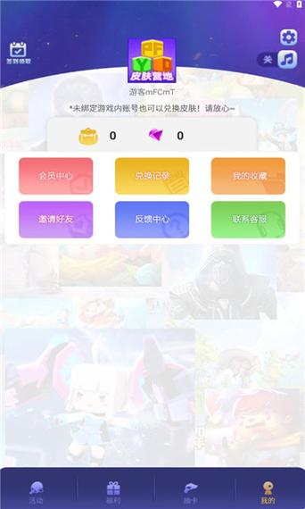 迷你营地免费领皮肤v1.0图标