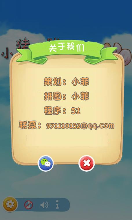 跳跳猪app
