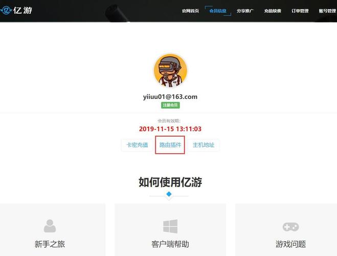 亿游加速器2023