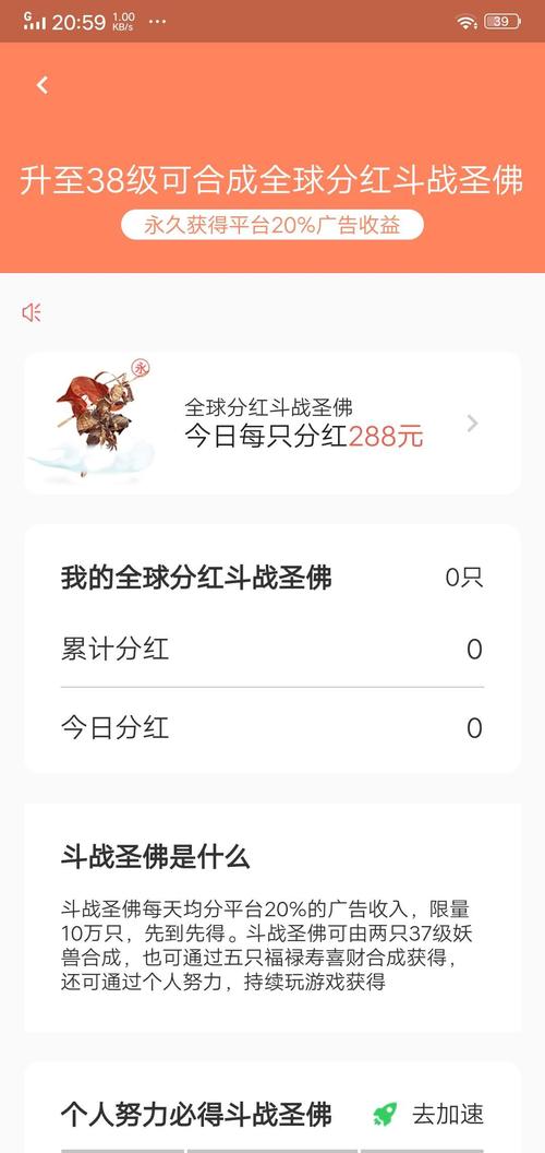 多多西游app永久分红版截图