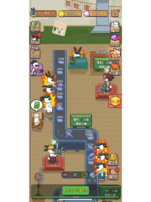 兔克创业记FF修改器